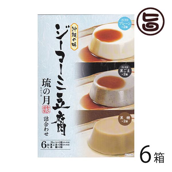 【発売日：2026年01月05日】【名称】ピーナッツ豆腐の詰合せ【内容量】・プレーン70g×2個・黒ごま70g×2個・黒糖70g×2個・タレ10g×4P計460g×6箱【賞味期限】製造日より120日（※未開封時）【保存方法】冷凍厳禁、直射日...