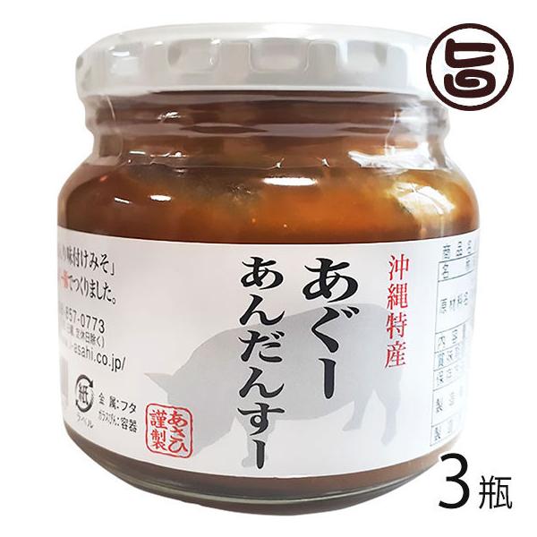 【名称】味付けみそ【内容量】260g×3瓶【賞味期限】製造日より未開封で5ヶ月【原材料】みそ(大豆:遺伝子組み換えでない)、砂糖、豚肉(沖縄産)、水あめ、泡盛、白ごま、ごま油、生姜、調味料(アミノ酸等)【保存方法】直射日光、高温多湿を避け常...