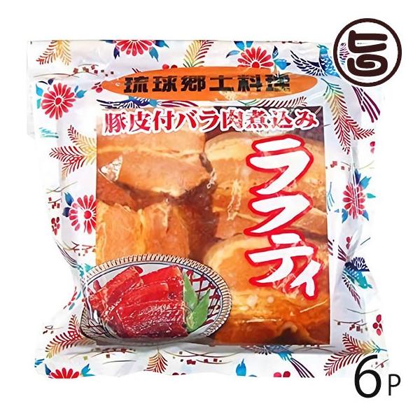 【名称】豚肉加工品【内容量】350g×6袋【賞味期限】製造日より180日（※未開封時）【原材料】豚肉、しょう油、砂糖、オニオンソテー、泡盛、でん粉、発酵調味料、香辛料、水あめ、食塩、たん白加水分解物、かつお節エキス、還元でん粉糖化物、魚介粉...