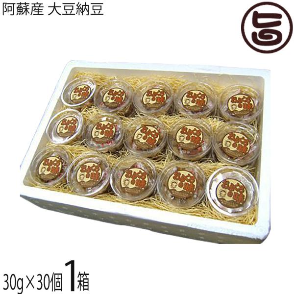 【名称】納豆【内容量】30g×30個×1箱【賞味期限】製造より 14日【保存方法】要冷蔵（２℃〜１０℃)【栄養成分表示】（1パック30gあたり）熱量65.5kcal、たんぱく質5.2g、脂質3g、炭水化物5.1g、食塩相当量0.3g【特定原...