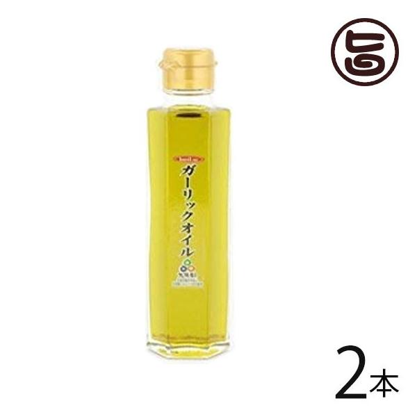 【名称】ガーリックオイル【内容量】130g×2本【賞味期限】製造日より6ヶ月（※未開栓時）【原材料】エクストラヴァージンオリーブオイル、ニンニク（自家製）【保存方法】直射日光、高温多湿を避け、常温で保存してください。【お召上がり方】普段のオ...