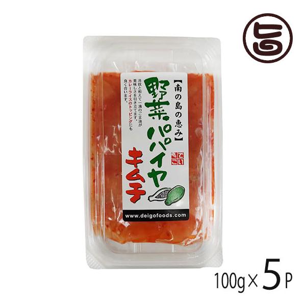 【名称】漬物【内容量】100g×5P【賞味期限】製造日より21日【原材料】パパイヤ（国産）、白菜（国産）、人参（国産）、漬け原料（食塩、ニンニク、砂糖・異性化液糖、蛋白加水分解物、醸造酢、トマト、唐辛子、オニオン、だし昆布、りんご、麦芽水飴...