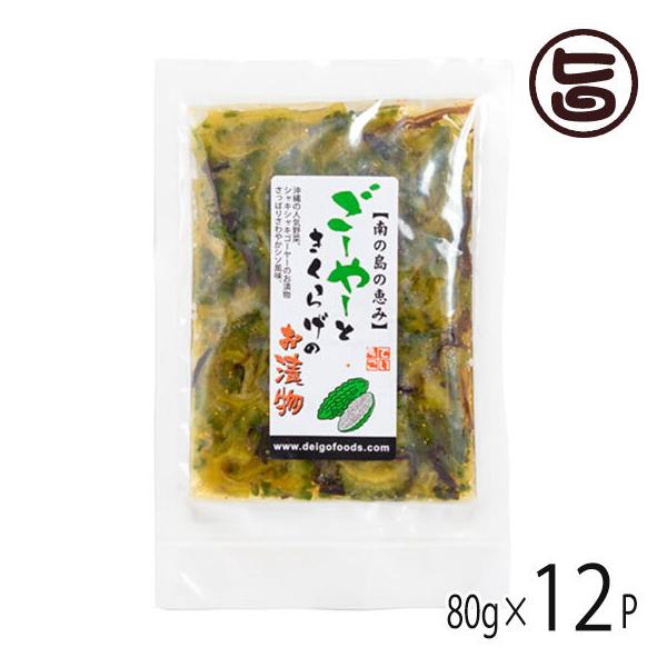 【名称】ゴーヤーのお漬物【内容量】80g×12P【賞味期限】製造日より２１日　※未開封時【原材料】ゴーヤー、木耳、蜂蜜、蛋白加水分解物、糖類（果糖ぶどう糖液糖、砂糖）、魚卵、しその実、醤油（小麦、大豆を含む）、食塩、醸造酢、、かつお節エキス...
