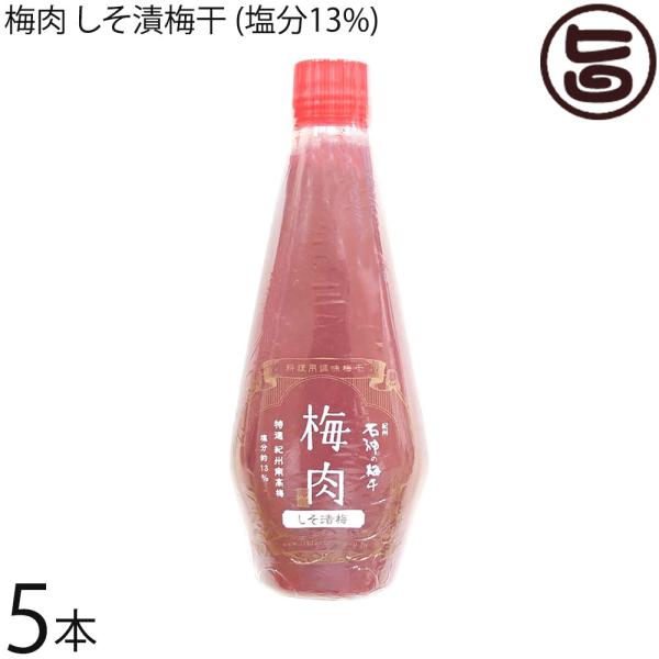 【名称】調味梅干（梅肉）【内容量】340g×5本【賞味期限】出荷日より180日【保存方法】直射日光を避け、常温保存。※開封後、要冷蔵（１０℃以下）【栄養成分表示】エネルギー 23kcal、たんぱく質 0.6g、脂質 0g、炭水化物 6g、食...