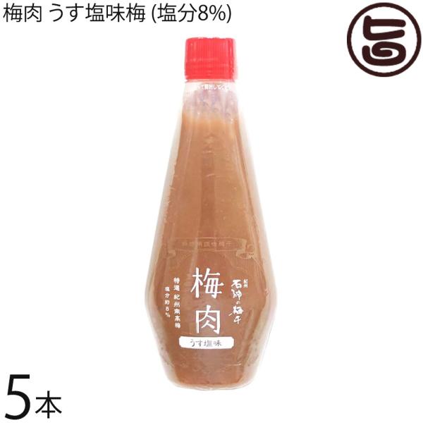 【発売日：2026年05月07日】【名称】調味梅干（梅肉）【内容量】340g×5本【賞味期限】製造日より180日【保存方法】直射日光を避け、常温保存。※開封後、要冷蔵（１０℃以下）【栄養成分表示】エネルギー 95kcal、たんぱく質 1.4...