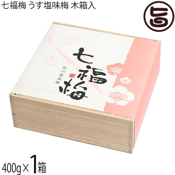 【名称】調味梅干【内容量】400g×1箱【賞味期限】製造日より 180日【保存方法】直射日光を避け、常温保存【栄養成分表示】（可食部100gあたり）エネルギー 95kcal、たんぱく質 1.4g、脂質 0.1g、炭水化物 23.3g、食塩相...