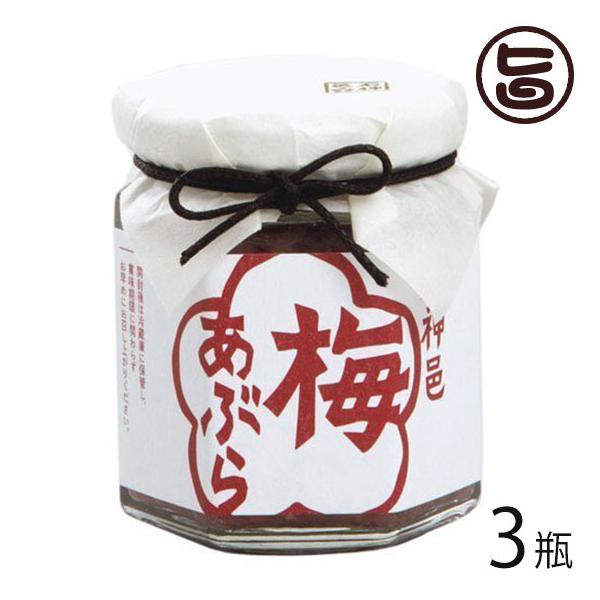 【名称】梅加工品【内容量】80g×3瓶【賞味期限】製造日より6ヶ月【原材料】たまねぎ、調味梅干(梅、食塩、しそ、醸造酢、りんご酢) こめ油、ベーコン(豚ばら肉、還元水あめ、大豆たん白、卵たん白、食塩、たん白加水分解物、乳糖、乳たん白)、 白...