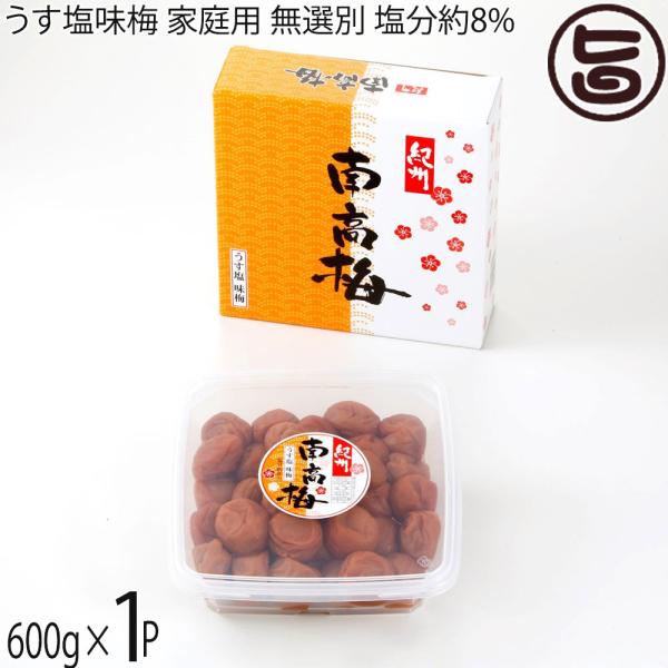【名称】調味梅干【内容量】600g×1P【保存方法】直射日光を避け、常温保存【栄養成分表示】（可食部100gあたり）エネルギー 95kcal、たんぱく質 1.4g、脂質 0.1g、炭水化物 23.3g、食塩相当量 8.13g