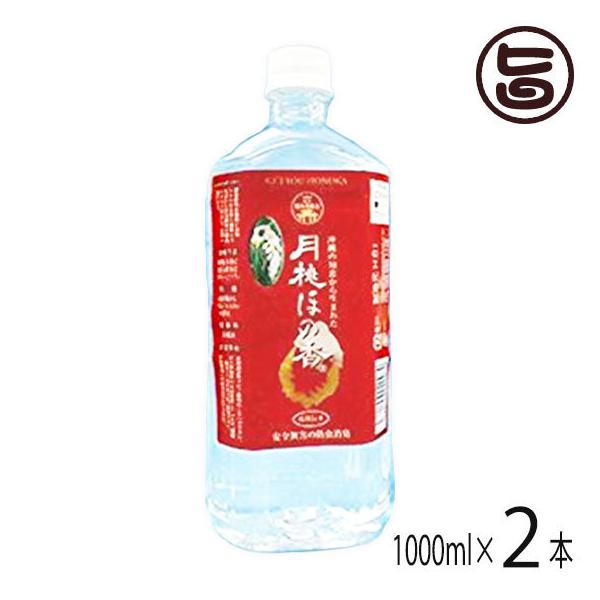 【名称】月桃ほの香【内容量】1000cc×2本【原材料】月桃エキス・ヒューマス（自然界の腐葉土から抽出したミネラル等）【保存方法】直射日光を避け常温保存【使用方法】お部屋や車内の消臭、空気清浄、虫除けなどに幅広くご利用いただけます。【販売者...