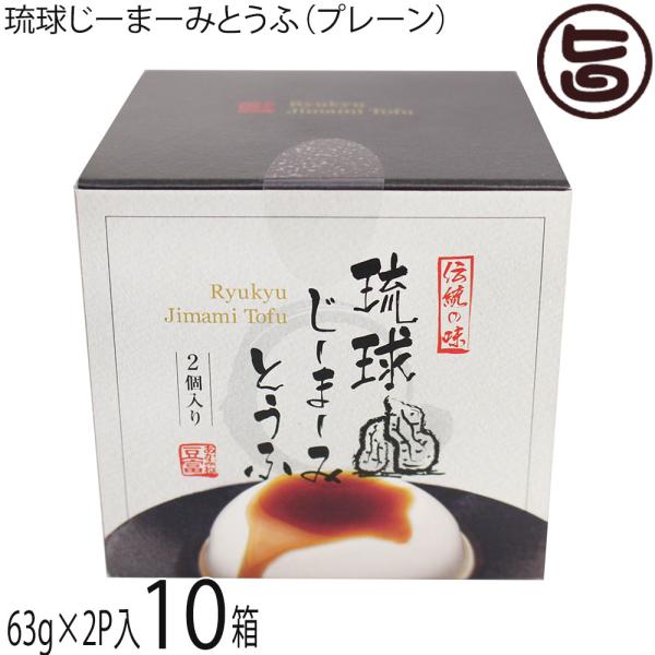 【名称】落花生加工品【内容量】『本品』126g(63g×2カップ)『たれ』10g(5g×2袋)×10箱【賞味期限】製造日より90日※保存料等一切使用しておりません。開封後はお早目にお召上りください。【保存方法】直射日光、高温を避け常温で保存...