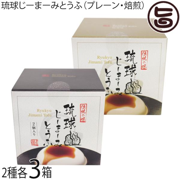 【名称】落花生加工品【内容量】[プレーン]『本品』126g(63g×2カップ)『たれ』10g(5g×2袋)[焙煎味]『本品』126g(63g×2カップ)『たれ』10g(5g×2袋)×各3箱【賞味期限】製造日より90日※保存料等一切使用してお...