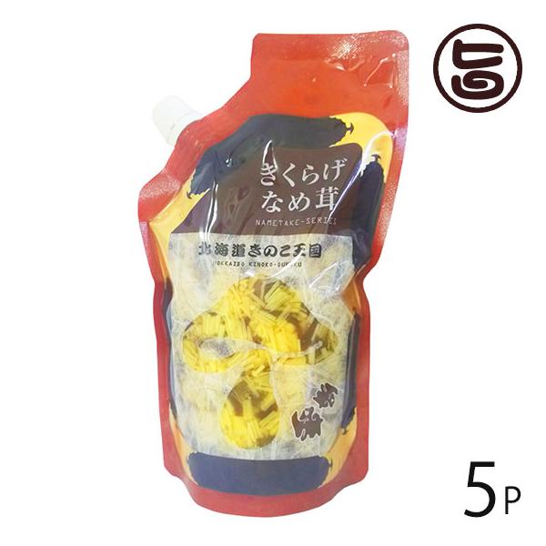 【名称】きくらげなめ茸（惣菜）【内容量】400g×5P【賞味期限】製造日より300日 ※未開封時 ※産直専門店に付どこよりも賞味期限の長いものをお送りいたします。【原材料】えのき茸(国産）、木耳、醤油、砂糖、異性化液糖、発酵調味料、香辛料／...