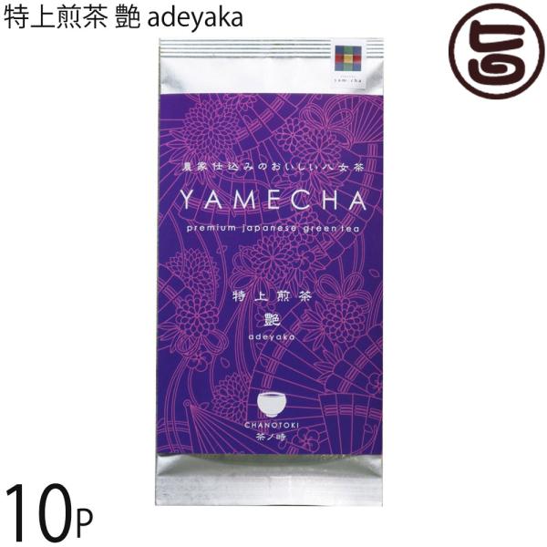 【名称】特上煎茶【内容量】100g×10P【賞味期限】製造日より1年【保存方法】高温多湿を避け、移り香にご注意ください。
