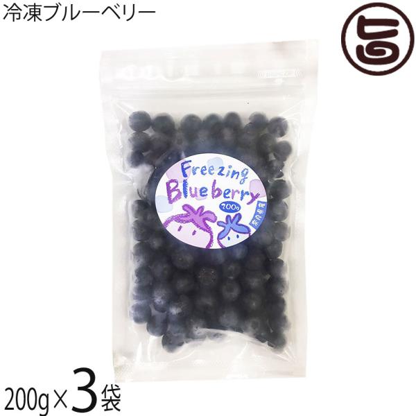 【名称】冷凍ブルーベリー【内容量】200g×3袋【賞味期限】出荷日より180日 ※未解凍時【保存方法】到着後すぐに冷凍庫にて保存してください。※解凍後の再冷凍は風味を損ないますのでおすすめできません。【栄養成分表示】（100g当り）エネルギ...