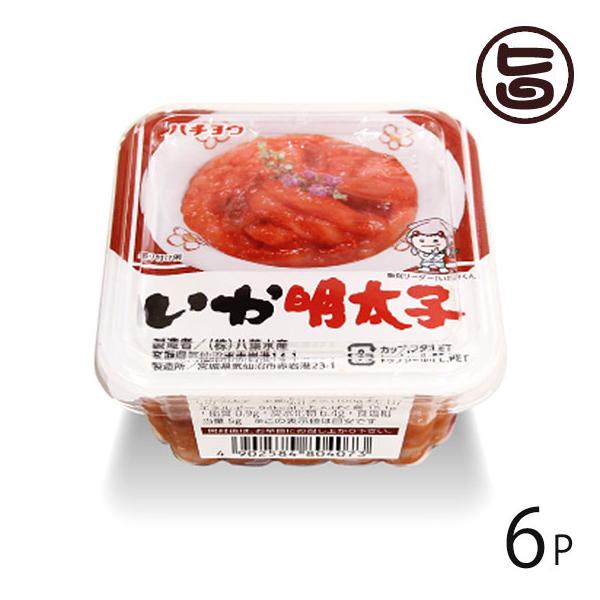 【名称】いか明太子【内容量】140g×6P×1箱【賞味期限】発送日を含めて20日【原材料】いか（輸入、国産）、たらこ、食塩、唐辛子、かつお節エキス（さばを含む）、発酵調味料、胡椒、たん白加水分解物（大豆・小麦を含む）／ソルビット、調味料（ア...