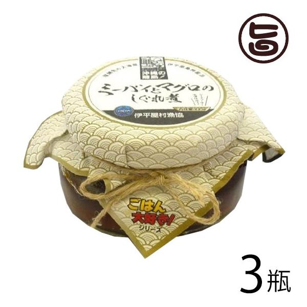 【内容量】100g×3瓶【原材料】味噌、砂糖(グラニュー糖、黒糖)、味噌、魚(ヤイトハタ、鮪)、味醂、落花生、ラード、植物油脂、生姜、シークヮーサー、(原材料の一部に大豆、豚肉、牛肉を含む)【保存方法】直射日光、高温多湿を避け保存してくださ...