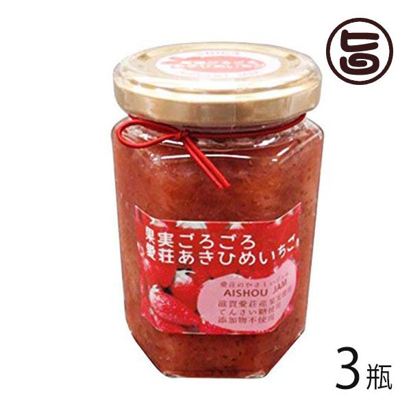 【名称】ジャム【内容量】150g×3瓶【賞味期限】製造日より1年（※未開栓時）【原材料】滋賀愛荘産いちご（あきひめ）、甜菜糖、国産レモン果汁※甜菜糖は北海道産の甜菜100％（非遺伝子組み換え）【保存方法】保存料は一切使用しておりません。開封...