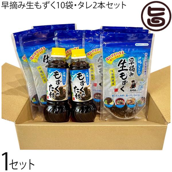 【名称】洗いもずく・もずくたれ（シークワーサー果汁入り）【内容量】早摘み生もずく 200g×10袋・もずくのタレ 220ml×1本×1セット【賞味期限】製造日より［早摘み生もずく］冷凍 90日 ※未解凍時 冷蔵 20日 ※未開封時［もずくの...