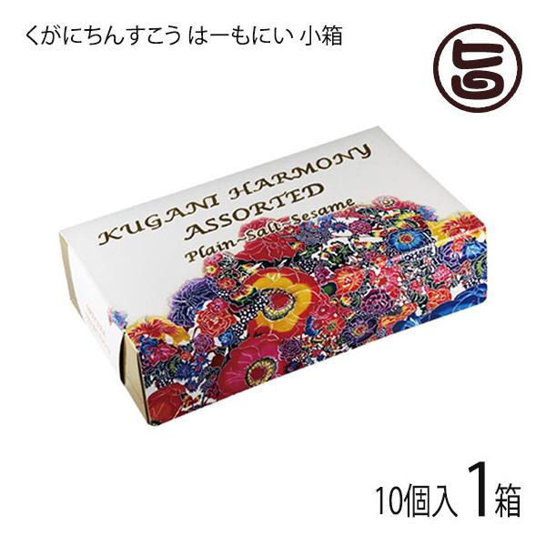 【名称】焼菓子【内容量】4個（プレーン）・3個（塩味）・3個（金胡麻味）×1箱【賞味期限】製造日より50日（※未開封時）【原材料】・プレーン：小麦粉、ラード、砂糖、ゴマ、塩・塩味：小麦粉、ラード、砂糖、食塩・金胡麻味：小麦粉、ラード、砂糖、...