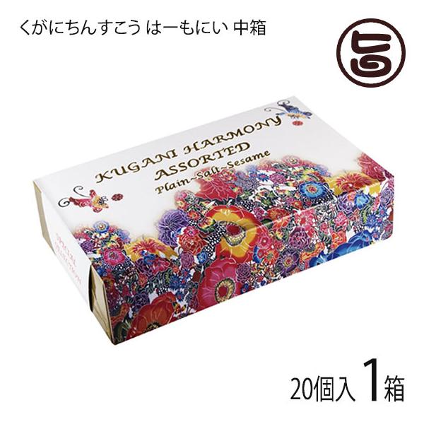【名称】焼菓子【内容量】8個（プレーン）・6個（塩味）・6個（金胡麻味）×1箱【賞味期限】製造日より50日（※未開封時）【原材料】・プレーン：小麦粉、ラード、砂糖、ゴマ、塩・塩味：小麦粉、ラード、砂糖、食塩・金胡麻味：小麦粉、ラード、砂糖、...