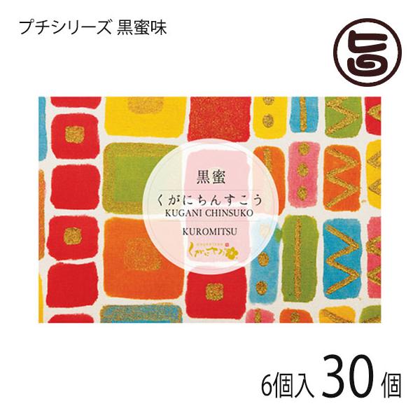 【内容量】6個(120g)×30袋【賞味期限】お客様のお手元に届きましてから、おおよそ35日前後となります。＊箱裏に添付しております賞味期限をご確認くださいませ。【原材料】小麦粉、ラード、砂糖、黒糖蜜、はちみつ※アレルギー表示：小麦、豚肉【...