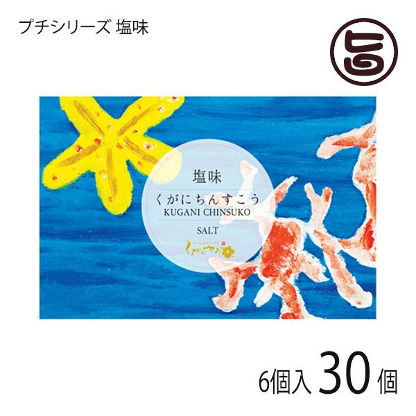 【内容量】6個(120g)×30袋【賞味期限】お客様のお手元に届きましてから、おおよそ35日前後となります。＊箱裏に添付しております賞味期限をご確認くださいませ。【原材料】小麦粉、ラード、砂糖、塩、はちみつ※アレルギー表示：小麦、豚肉【保存...