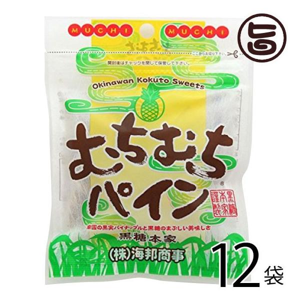 【名称】加工黒糖菓子【内容量】37g×12袋【賞味期限】製造日より6ヶ月【原材料】粗糖、水飴、黒糖、ドライパイナップル、香料、クエン酸、保存料（メタ重亜硫酸ナトリウム）【保存方法】直射日光、高温多湿を避けて保存して下さい。開封後はチャックを...