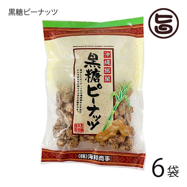 【名称】ナッツ菓子【内容量】140g×6袋【賞味期限】製造日より4ヶ月【原材料】粗糖(沖縄県製造）、落花生、黒糖(沖縄県産）、糖みつ(沖縄県製造）【保存方法】直射日光、高温多湿を避けて保存してください【お召上がり方】袋から出し、そのままお召...