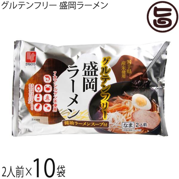 【名称】なま米粉めん【内容量】330g(麺130g×2、スープ35g×2)×10袋【賞味期限】製造日より70日【保存方法】直射日光、高温多湿を避けて保存してください。【栄養成分表示】（1食あたり(麺130g、スープ35g)）熱量441kca...