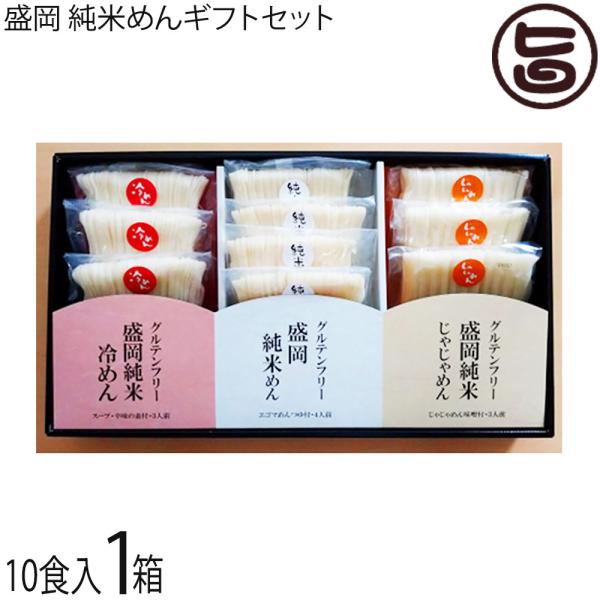 【名称】純米めん【内容量】・純米めん 4食：680g（めん130g×4、つゆ40g×4）・純米冷めん 3食：525g（めん130g×3、つゆ40g×3、辛みの素5g×3）・純米じゃじゃめん 3食：540g（めん130g×3、じゃじゃめん味噌...