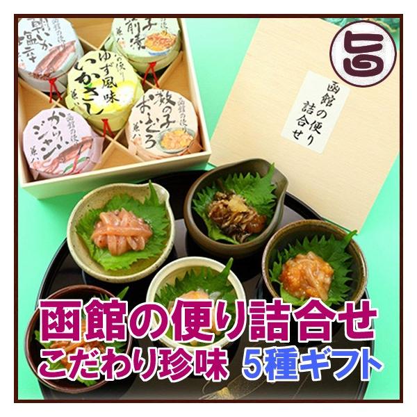 【名称】海鮮加工品【内容量】朝いか塩辛100g、数の子おふくろ100g、から〜いジャン100g、 数の子松前漬100g、ゆず風味いかさし100g、各瓶入【賞味期限】冷蔵20日【保存方法】要冷蔵（10℃以下で保存してください。）開封後は賞味期...