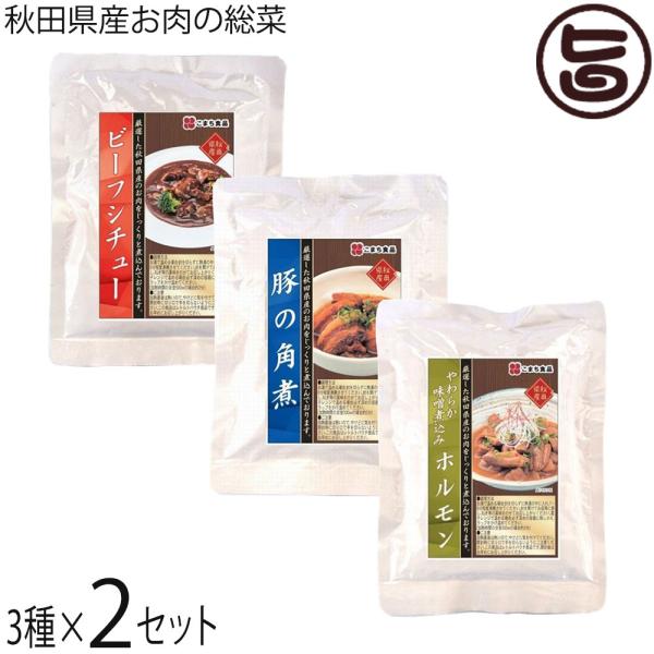 【発売日：2026年05月07日】【名称】味噌煮込み豚肉臓物・シチュー・豚肉味付【内容量】・やわらか味噌煮込みホルモン(豚) 200g・ビーフシチュー 170g・豚の角煮 150g×各2P【賞味期限】製造日から 365日 ※未開封 産直専門...