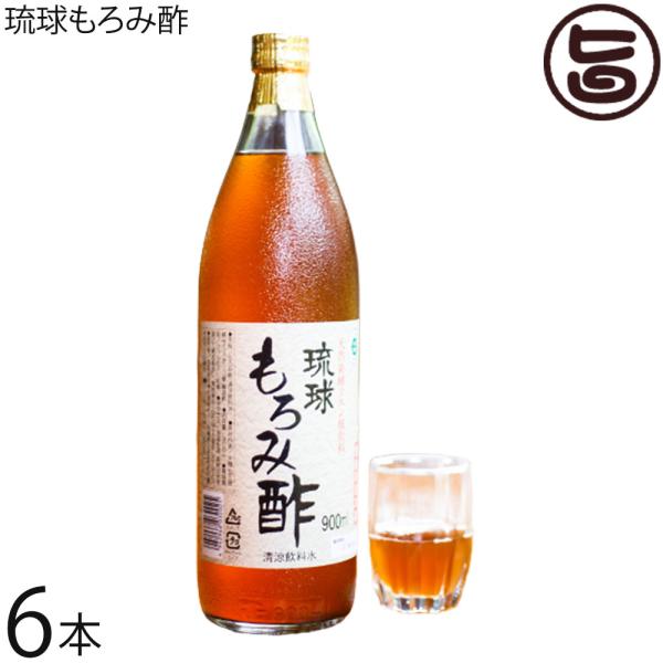 【名称】もろみ酢【内容量】900ml×6本【賞味期限】製造日より1年6ヶ月【保存方法】高温多湿及び直射日光を避けて常温保存。開栓後は冷蔵（10℃以下）で保存してください。【栄養成分表示】（100mlあたり）エネルギー72kcal、タンパク質...
