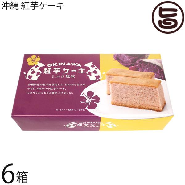 【名称】ケーキ【内容量】6個入×6箱【賞味期限】製造日より90日　※未開封時【保存方法】直射日光・高温多湿をさけて保存してください。【栄養成分表示】（1個あたり）エネルギー 106kcal、たんぱく質 1.6g、脂質 4.6g、炭水化物 1...