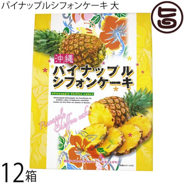 【発売日：2026年01月06日】【名称】ケーキ(菓子)【内容量】20個×12箱【賞味期限】製造日より120日【保存方法】直射日光、高温多湿を避けて保存してください。【栄養成分表示】（1個当り）エネルギー 43kcal、たんぱく質 0.8g...