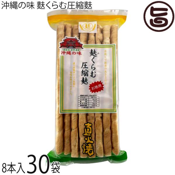 【名称】焼き麩【内容量】8枚×30袋【賞味期限】製造日より 365日 ※未開封時【保存方法】直射日光を避け、湿度の低い場所で保存【栄養成分表示】（100g当り）エネルギー 381kcal、たんぱく質 40.8g、脂質 5.0g、炭水化物 4...