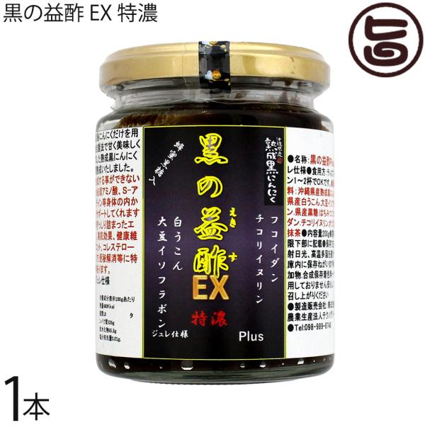 【名称】黒の益酢Plus ジュレ仕様【内容量】200g×1個【賞味期限】製造日より 270日 ※未開封時【保存方法】直射日光・高温多湿を避け常温保存【栄養成分表示】（100gあたり）エネルギー 480kcal、たんぱく質 32.6g、脂質 ...