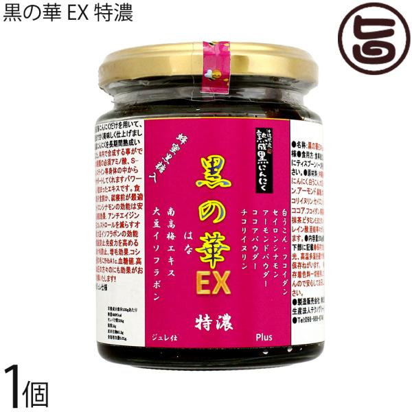 【名称】黒の華Plusジュレ仕様【内容量】200g×1個【賞味期限】製造日より 365日 ※未開栓時【保存方法】直射日光、高温多湿を避け常温保存【栄養成分表示】（100gあたり）エネルギー 480kcal、たんぱく質 32.6g、脂質 1....