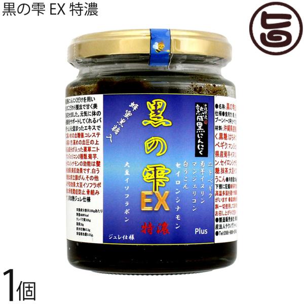 【名称】黒の雫Plusジュレ仕様【内容量】200g×1個【賞味期限】製造日より 365日 ※未開栓時【保存方法】直射日光、高温多湿を避け常温保存【栄養成分表示】（100gあたり）エネルギー 480kcal、たんぱく質 32.6g、脂質 1....