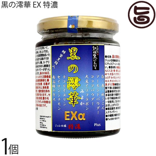 【名称】黒の澪華EXαPlusジュレ仕様【内容量】200g×1個【賞味期限】製造日より 365日 ※未開栓時【保存方法】直射日光・高温多湿を避け、商品到着後、冷蔵庫に保存【栄養成分表示】（100gあたり）エネルギー 480kcal、たんぱく...
