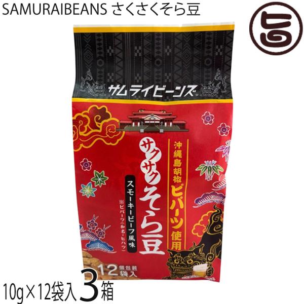 【名称】豆菓子【内容量】10g×12袋×3箱【賞味期限】製造日より180日 ※未開封時【保存方法】直者日光・高温多湿を避けて、常温で保存ください。【栄養成分表示】（1袋10gあたり）エネルギー 41.7kcal、たんぱく質 1.3g、脂質 ...