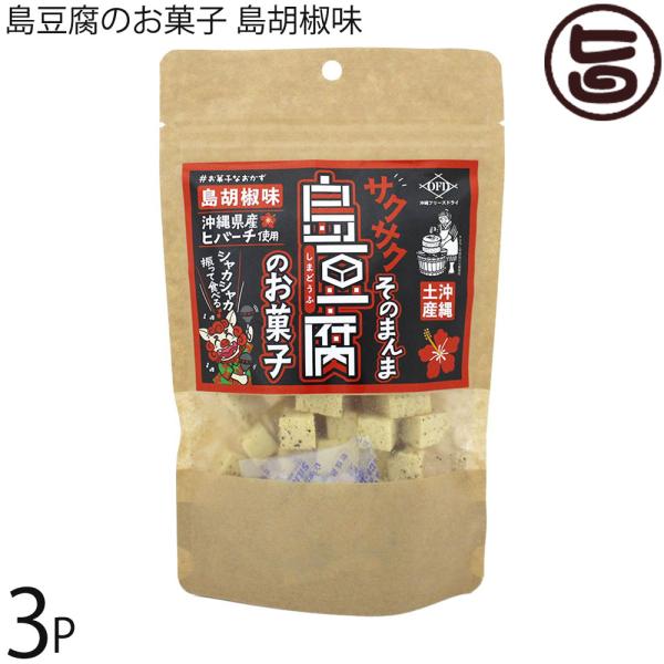 【名称】お菓子【内容量】25g×3袋【アルコール度数】製造日より365日 ※未開封時【保存方法】直射日光・高温多湿を避けて常温で保存。開封後はお早めにお召し上がりください。【栄養成分表示】（1袋25gあたり）エネルギー 125.2kcal、...