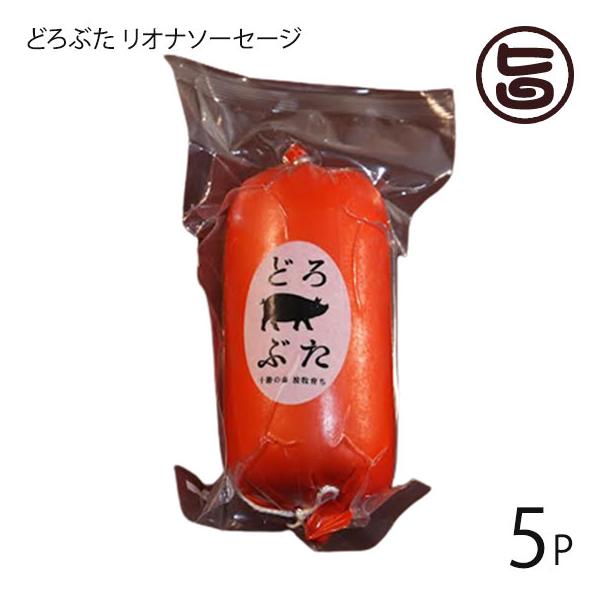 【名称】リオナソーセージ【内容量】200g×5P【賞味期限】製造日より14日【保存方法】要冷蔵 １０度以下【栄養成分表示】100gあたり エネルギー 279.4kcal たんぱく質 15.6g 炭水化物 2.4g 脂質 23.8g 食塩相当...