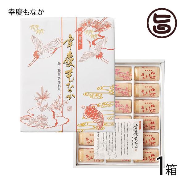 【内容量】・柚もなか12個・梅もなか6個 合計個18入り×1箱【賞味期限】製造日より90日 未開封時【原材料】・柚もなか：白餡（白いんげん）、砂糖、もち粉、水飴、ゆず、寒天、着色料（クチナシ）・梅もなか：白餡（白いんげん）、砂糖、もち粉、水...