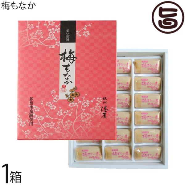 【発売日：2026年01月06日】【名称】和菓子・梅もなか【内容量】18個入り×1箱【賞味期限】製造日より90日 未開封時【原材料】白餡（白いんげん）、砂糖、もち粉、水飴、梅、寒天※本品製造工場では、小麦、卵、乳製品、大豆を含む製品を生産し...