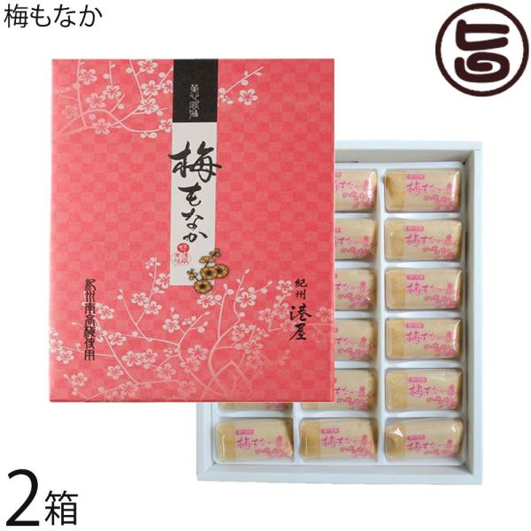 【名称】和菓子・梅もなか【内容量】18個入り×2箱【賞味期限】製造日より90日 未開封時【原材料】白餡（白いんげん）、砂糖、もち粉、水飴、梅、寒天※本品製造工場では、小麦、卵、乳製品、大豆を含む製品を生産しています。【保存方法】直射日光・高...