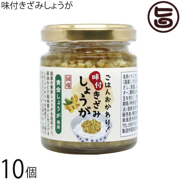 【名称】つくだに【内容量】110g×10個【賞味期限】製造日より365日【保存方法】直射日光を避け、常温で保存。【栄養成分表示】（1瓶110gあたり）エネルギー 73kcal、たんぱく質 0.5g、脂質 0.2g、炭水化物 17.4g、食塩...