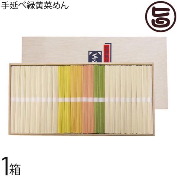 【名称】緑黄菜めん【内容量】1300g(5種50g×26束)ほうれん草麺 50g×2束・トマト麺 50g×2束・かぼちゃ麺 50g×2束・にんじん麺 50g×2束・白麺 50g×18束【賞味期限】製造日より365日 ※未開栓時(商品ラベルに...