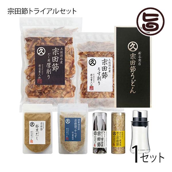 【内容量】・うす削り 40g・厚削り 70g・卵かけご飯専用宗田節 10g・だし醤油用宗田節 20g・粉末だし 50g・宗田節ぷらす 15g・宗田節うどん 200g(2人前・乾麺）・フタ付醤油差し×各1【賞味期限】〔宗田節〕製造日より150...