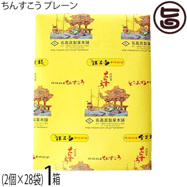 【発売日：2026年01月08日】【名称】ちんすこう(焼菓子)【内容量】(2個×56袋)×1箱【賞味期限】製造日より120日　※未開封時【保存方法】直射日光・高温多湿をさけて保存してください。【栄養成分表示】（1袋当たり）エネルギー 83....